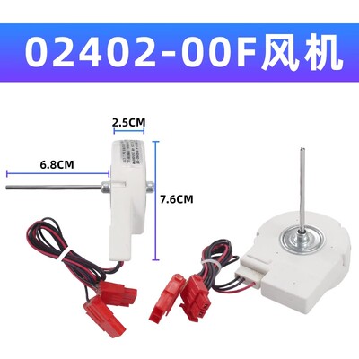 适用于TCL冰箱BCD-430WEZ50风扇冷冻风机ZWF-01-4 19-02402-00F