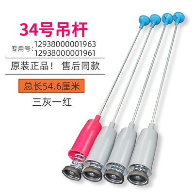 适用美的MB72-3100H MB72C10M洗衣机吊杆拉杆吊簧平衡杆弹簧