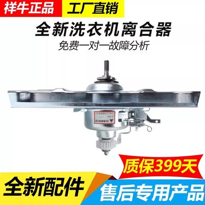 全新三洋变频洗衣机离合器DB90355BXS DB90377BYE DB90577BXS总成