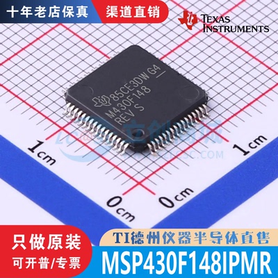 MSP430F148IPMR 封装 LQFP-64 全新原装正品 渠道直销现货