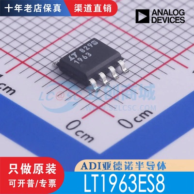 LT1963ES8 LT1963ES8#PBF 封装 SOIC-8 全新原装 现货直拍