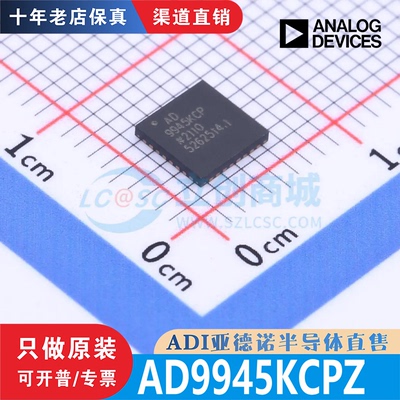 AD9945KCPZ AD9945KCPZRL7 封装 LFCSP-32 全新原装进口现货直拍