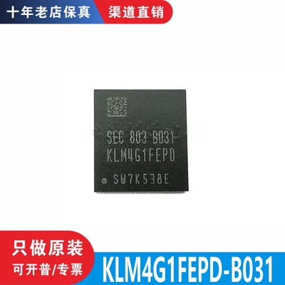 KLM4G1FEPD-B031 封装 BGA-153 全新原装正品 渠道直售 现货直拍