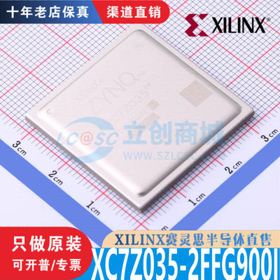 XC7Z035-2FFG900I封装FBGA-900全新原装正品 优势渠道直销