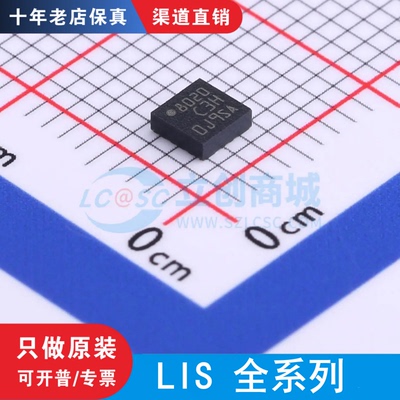 LIS3DHTR LIS2DH12TR LIS2DW12TR STM32F042G6U6/32L031F6P6TR
