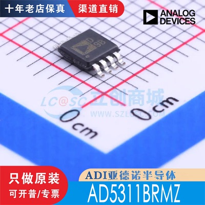 AD5311BRMZ AD5311BRMZ-REEL7 封装 MSOP-8 全新原装正品