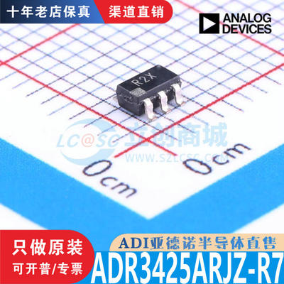 ADR3425ARJZ-R7芯片原装正品