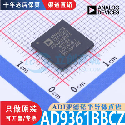 AD9361BBCZ芯片原装正品