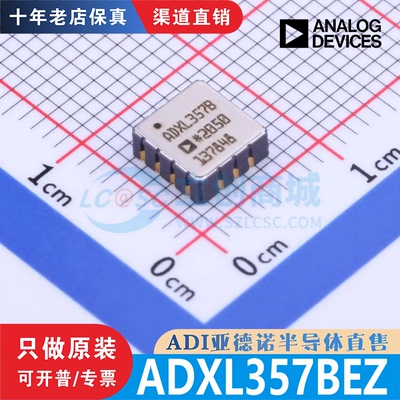 ADXL357BEZ ADXL357BEZ-RL7 封装 LCC-14 全新原装现货直拍