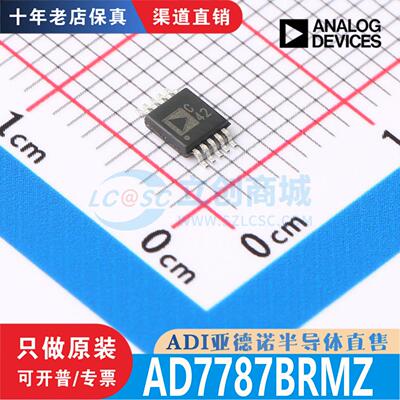 AD7787BRMZ十年老店保真芯片