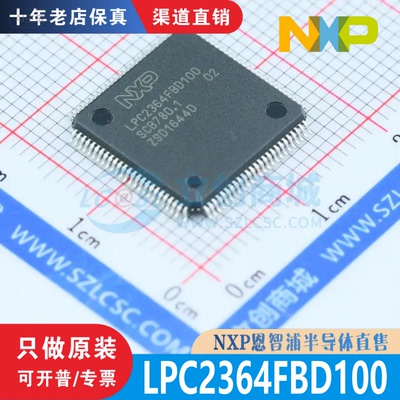 LPC2364FBD100 LPC2364FBD100,551 LQFP100 全新原装渠道直售直拍