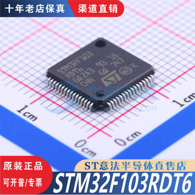 STM32F103RDT6  LQFP-64  全新原装正品 渠道直售现货