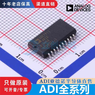 ADE7752AARZ 7758ARWZ 7913ARIZ ADF4002BRUZ ADM2487/2491EBRWZ