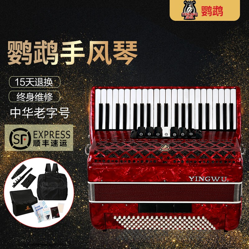 鹦鹉手风琴8/60/96/120贝斯三排簧四排簧手风琴 初学考级演奏