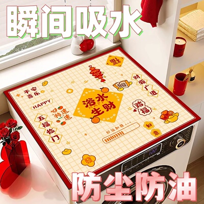 新年滚筒洗衣机盖垫硅藻泥免洗