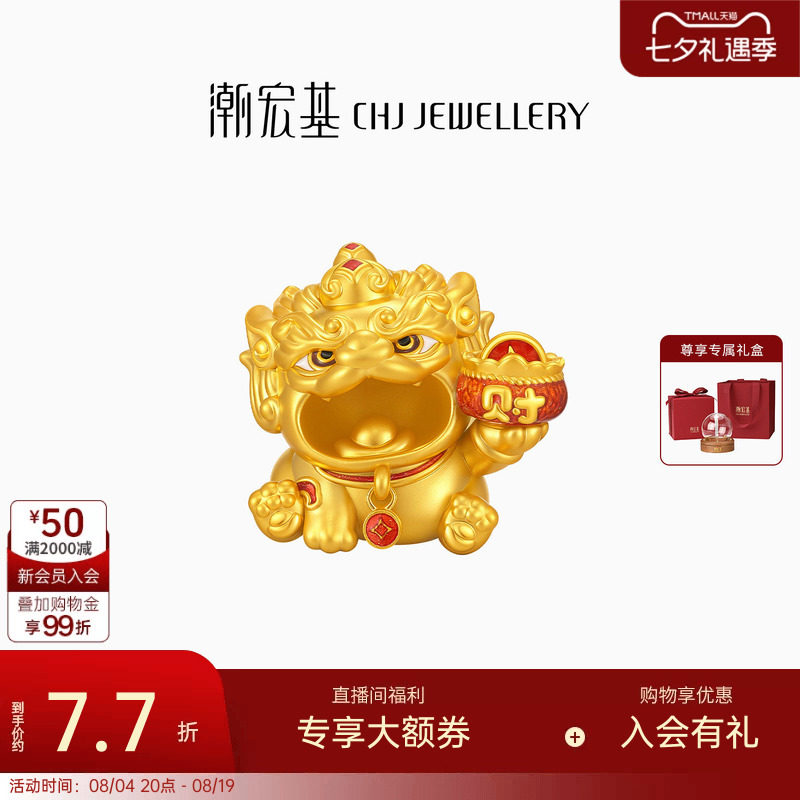 潮宏基吞金兽摆件鎏彩黄金摆件足金5D硬金收藏投资金礼物计价