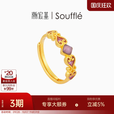 潮宏基souffle几何黄金戒指足金戒圈手饰古法金浪漫少女送礼 卟