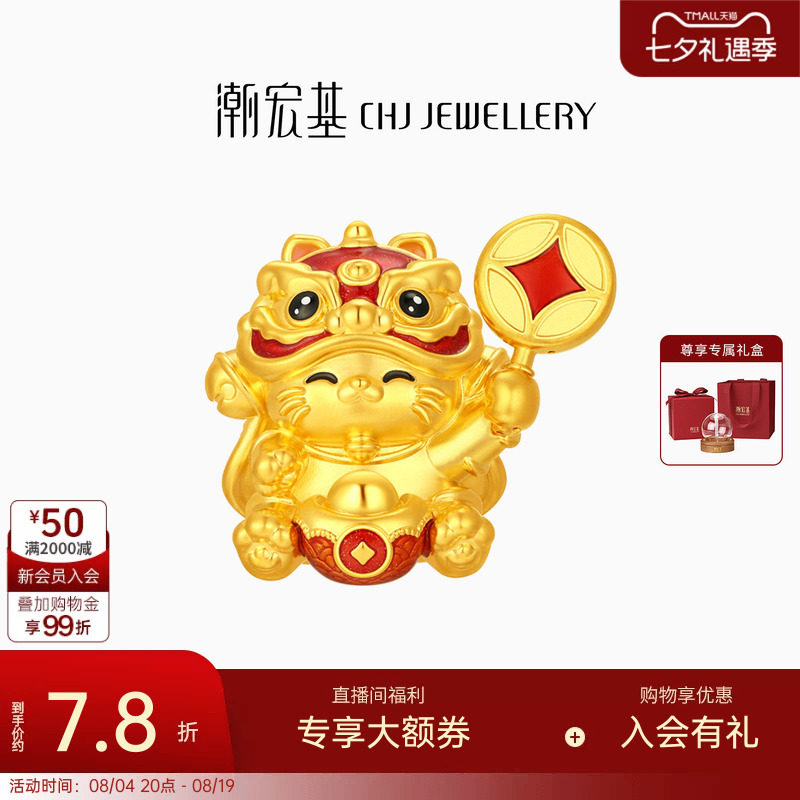 潮宏基福佑招财福猫5D硬金足金摆件黄金投资金鎏彩礼物喜庆计价