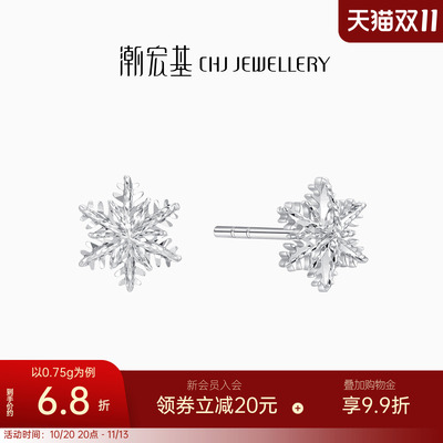 潮宏基铂金耳钉PT950耳饰