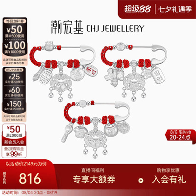 潮宏基足银胸针别针银饰
