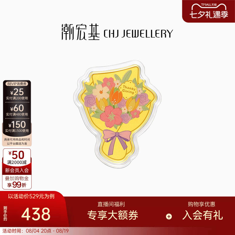 潮宏基生日感恩手捧花束金箔金币礼物摆件投资金礼品收藏礼物