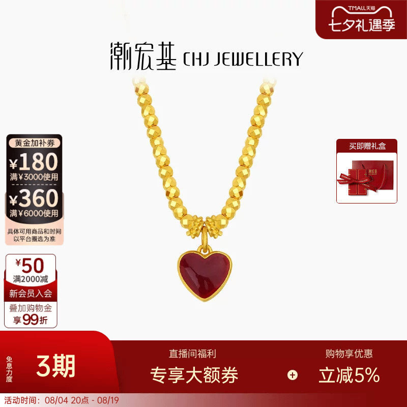 潮宏基IN+小心意黄金项链足金套链5G珍珠爱心蹦迪珠 卟七夕情人节