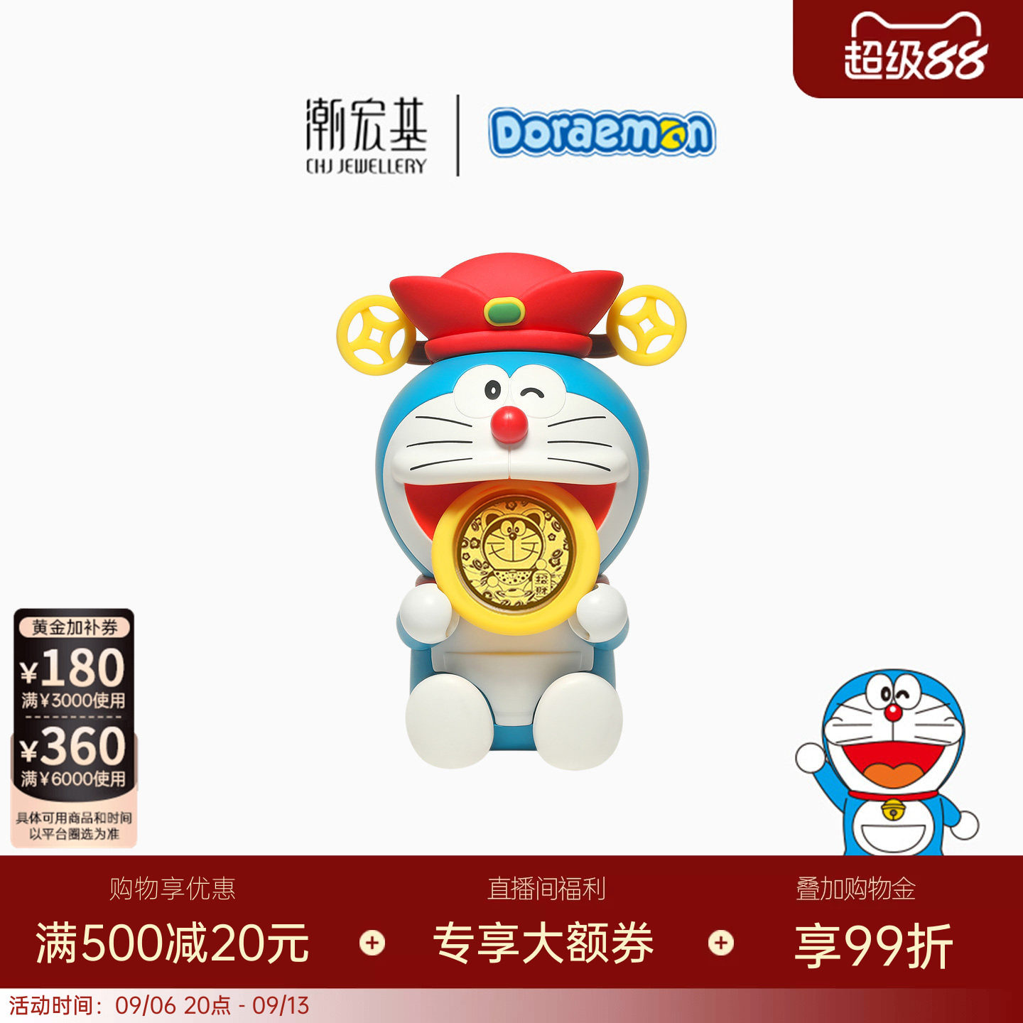 潮宏基哆啦A梦黄金摆件足金投资金金币萌趣财神联名生日