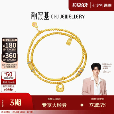 【余承恩同款】潮宏基souffle宝藏黄金手链足金多圈手串金坨坨卟