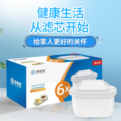 适用德国碧然德净水壶净水器3.5L三代家用brita过滤直饮通用滤芯