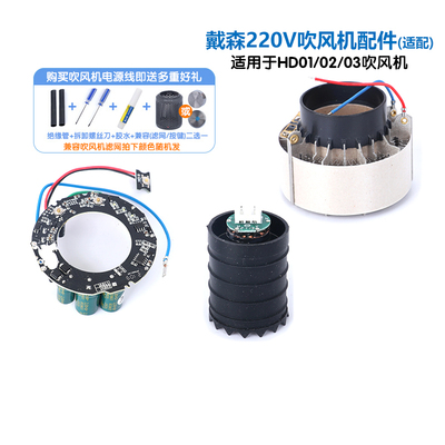 配戴吹风机220v电源线断裂主板