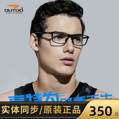 高特近视运动眼镜架6203162032