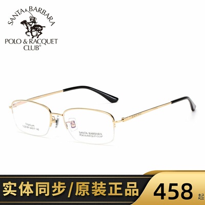 圣大保罗小框复古眼镜架23189