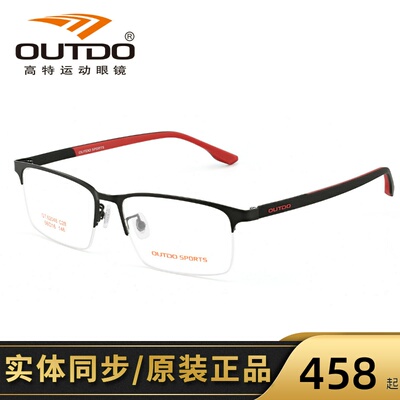 高特光学眼镜框镜架近视运动眼镜半框男可配度数镜片眼睛GT62048