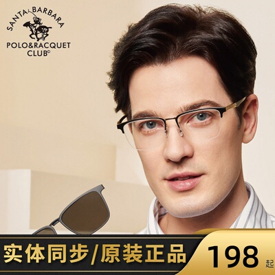 圣大保罗29716钛架磁吸套镜近视
