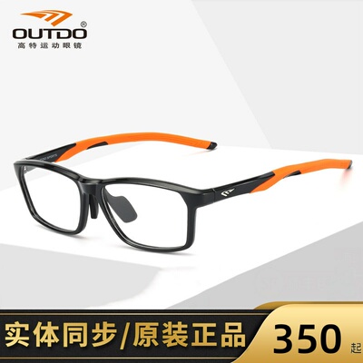 高特TR90近视眼镜架运动62053