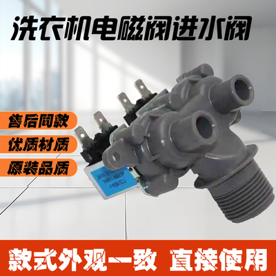 适用松下洗衣机XQB60-H650U/H640U/H641U进水电磁阀FCS180A进水阀