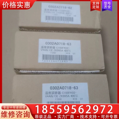 EKC温控器，型号C100 FK02-V*AN/CE 0-4 ~询价