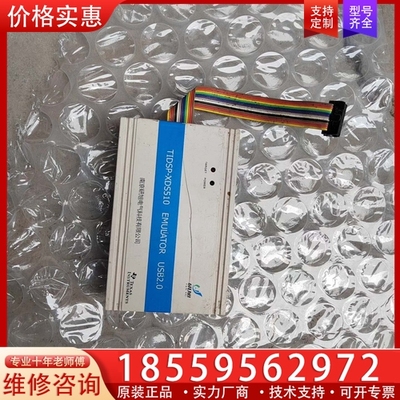 TIDSP-XDS510仿真器 TI DSP下载器 实 ~询价