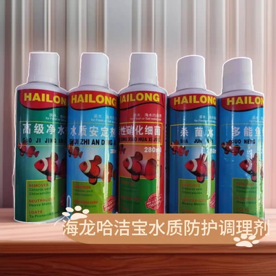 海龙观赏鱼杀菌净水硝化