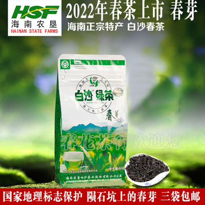 2026早春茶海南特产农垦白沙绿茶春芽50g袋装 陨石坑上的绿茶包邮
