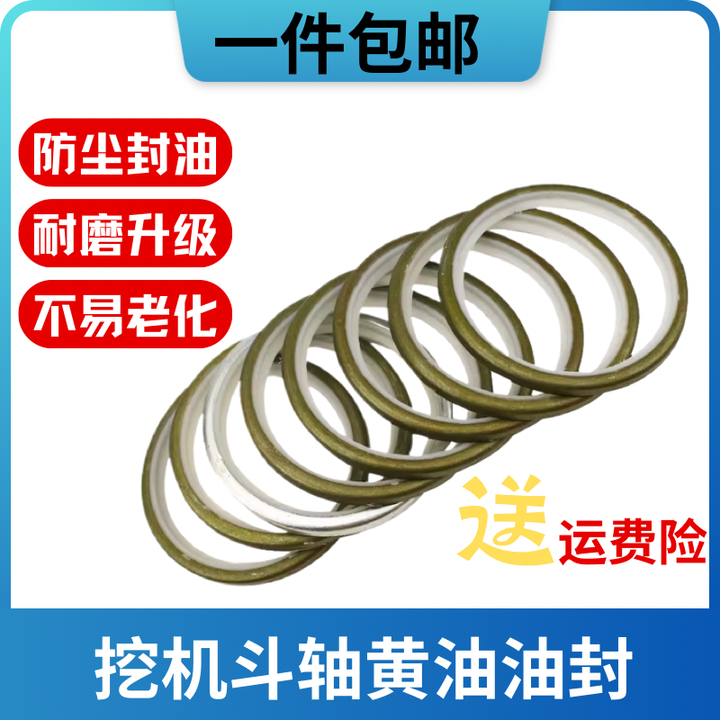 挖掘机30-170斗轴黄油油封防尘圈密封马拉头挖斗油缸工字架垫片
