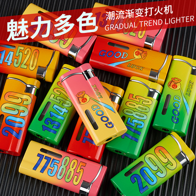 打火机男士防风点烟器耐用防风