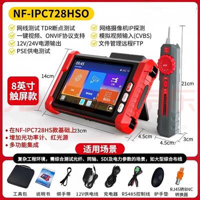 精明鼠工程宝网络模拟同轴光纤