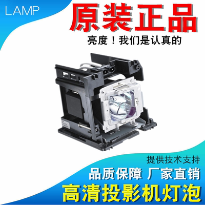 丽讯LU4258L LU4247N DW5650 DH5661 DW5660 DX5360 DX5630 DU5671 DK2688 HK2200U HK528U HK328投影机灯泡