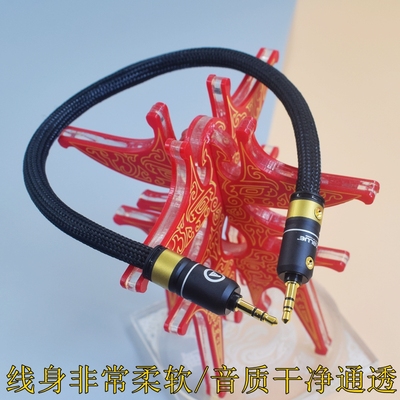 3.5转3.5同轴线播放器iBasso艾巴索DX340 ONIX欧尼士Mystic XP1连接IFI灰菠萝单簧管德森瑞解码器耳放音频线