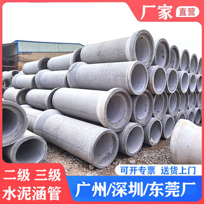 大口径水泥管道排水管钢筋混凝土管800/1500二级承插式水泥涵洞管