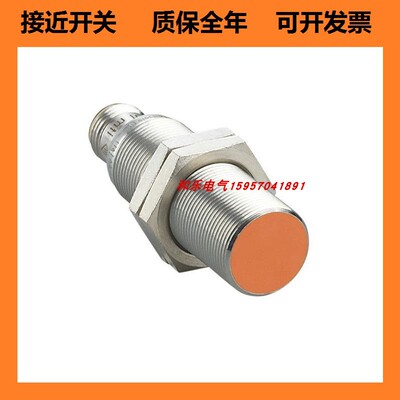 IFM易福门接近开关现货供应