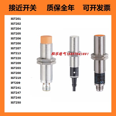IFM易福门接近开关销售全新
