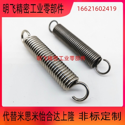 替代米思米销售拉伸弹簧WFSP/UFSP/BWFSP/BUFSP拉簧