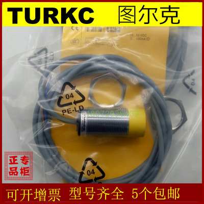 图尔克接近开关NI5U-M12E-AD4X-H1144
